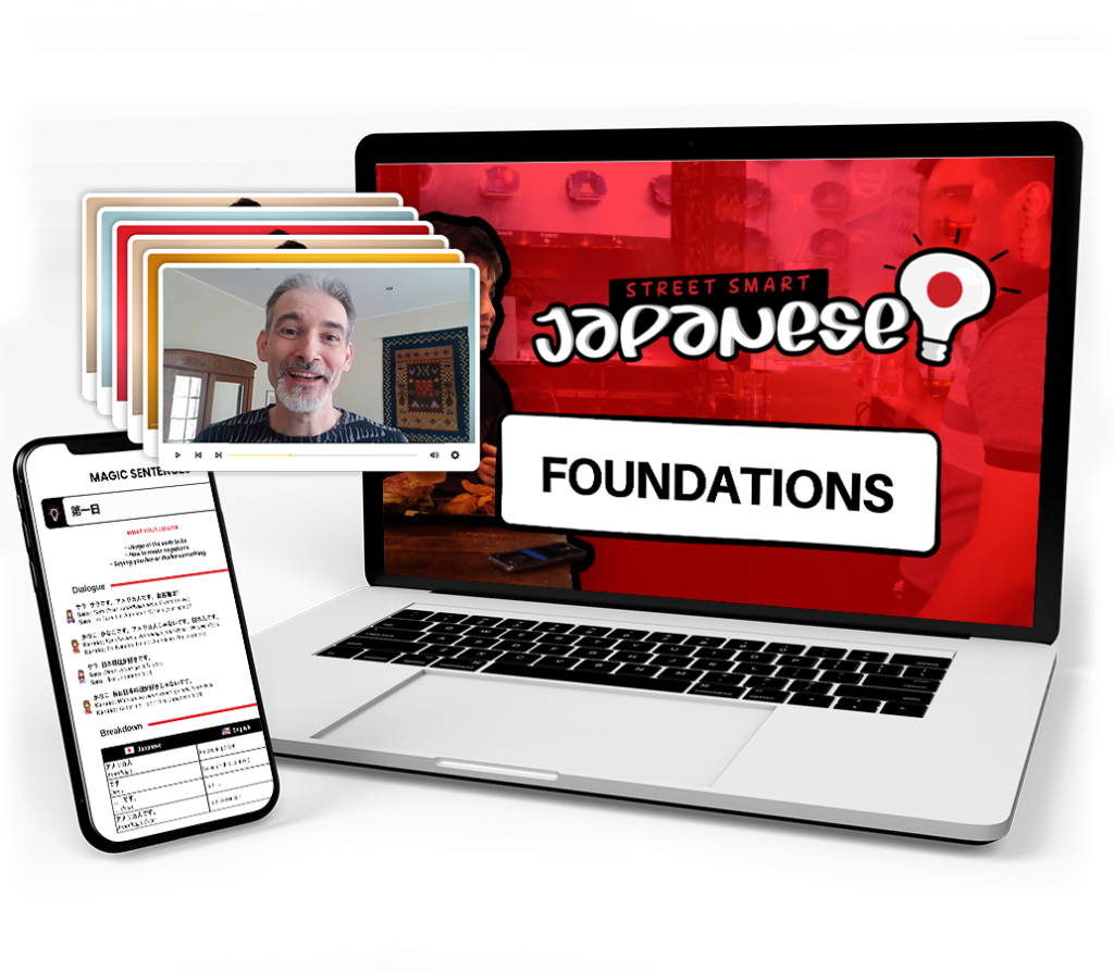 Japanese Foundations - Street-Smart Languages